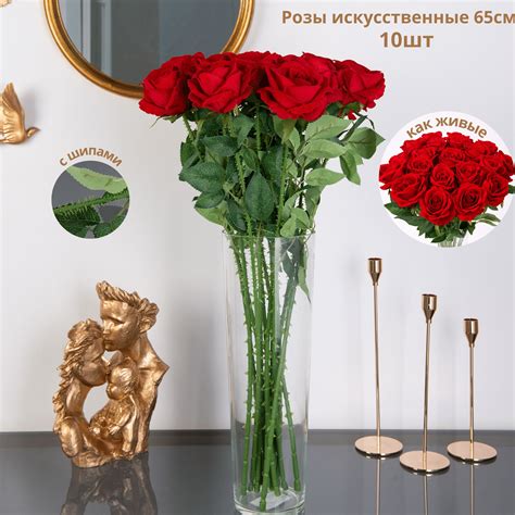 Искусственные розы купить на OZON по низкой цене