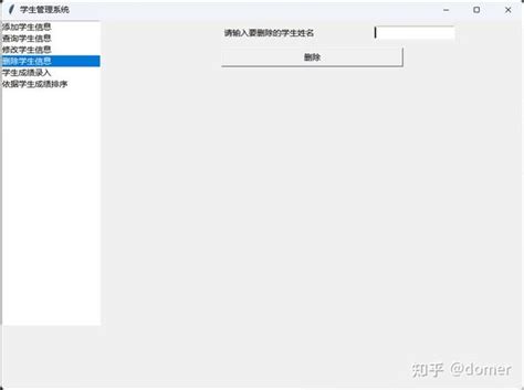 Python 学生管理系统 （tkinter Gui）使用mysql数据库，期末作业可用！ 知乎