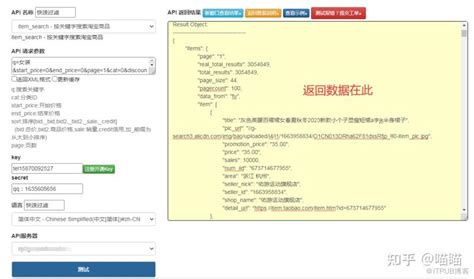 淘宝api分享：关键字搜索淘宝商品，获取商品id，详情数据 知乎