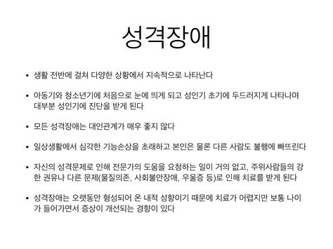 사례중심의 이상심리학김청송 Pdf