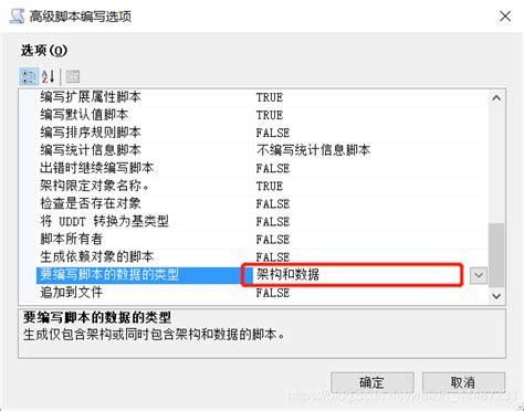 Sql Server如何导出sql脚本并且还原数据库vssettings文件怎么打开 Csdn博客