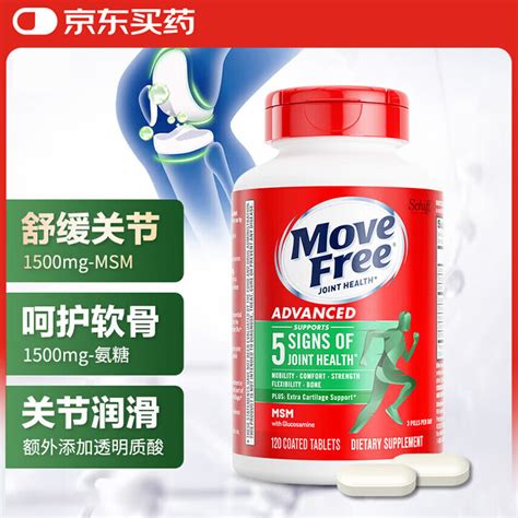 益节（move Free）益节氨糖软骨素维骨力中老年人美国原装进口 氨糖绿瓶 120粒 1瓶【图片 价格 品牌 报价】 京东