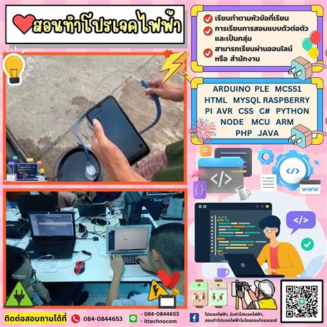 🎉รับสอนทำโปรเจคและทำโปรเจคไฟฟ้า ลงทะเบียนวันนี้ ลด 10 สอนทำโปรเจคไฟฟ้า Arduinoraspberry Pi