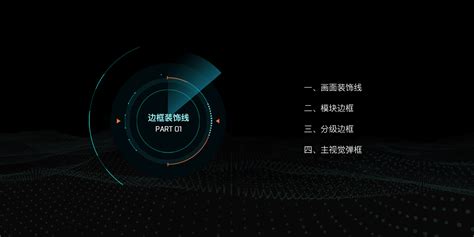 数据可视化设计如何丰富画面 Ayong Bdr 站酷zcool