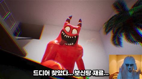 왔냐 [ 반반의 유치원 3 ] Youtube