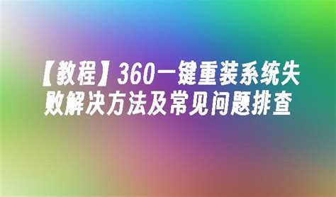 系统重装 重装系统 一键重装系统 电脑重装系统教程 Windows10系统之家