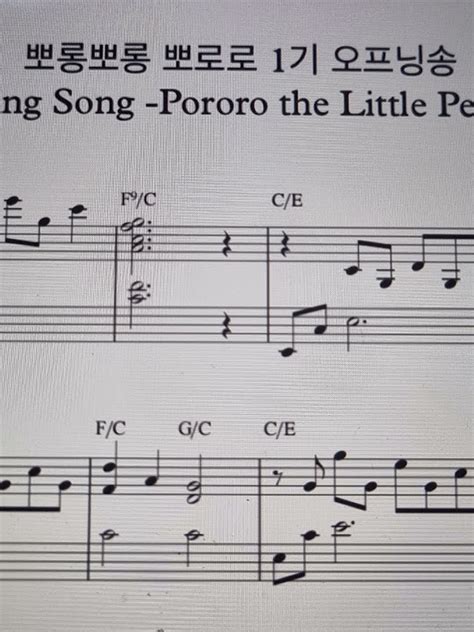 뽀로로 1기 오프닝 송 노는게 제일 좋아 피아노 연주곡 Youtube