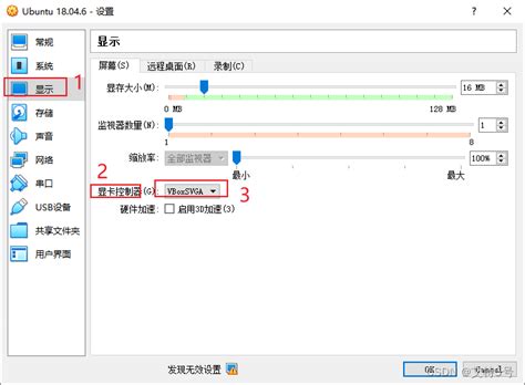 Linux安装笔记——ubuntu1804 Csdn博客