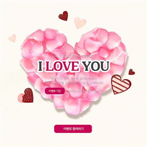 유토이미지 디자인 팝업 발렌타인데이4 러블리하