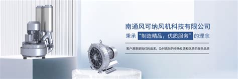 高压风机【生产厂家】 南通风可纳风机科技有限公司