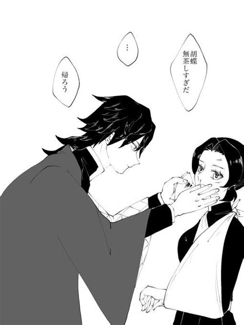 ぎゆしのが含まれるTwitterの漫画 新着順 3ページ目