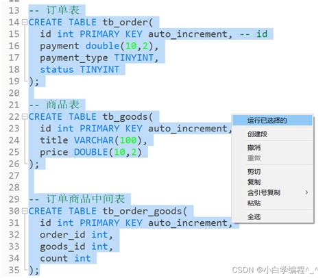 mysql笔记——外键约束和表关系（一对一，多对一，多对多） 多对多外键约束关系 csdn博客