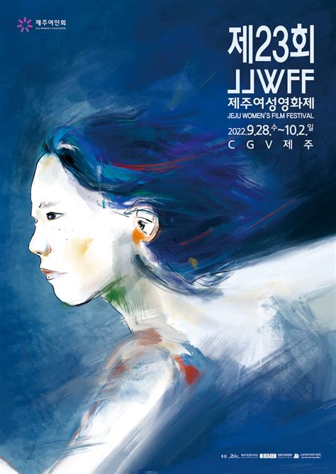 제주교통복지신문