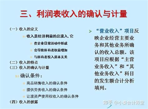 财务不会利润表分析？权威会计手把手教你利润表分析，轻松掌握 知乎