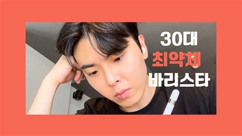 Vlog 폐급 스타벅스 바리스타 제주도 찍먹 맥북 수령기 Youtube