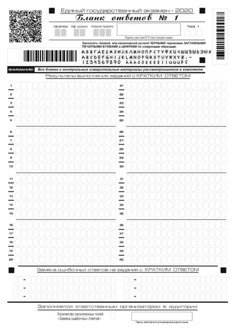 Как правильно заполнять бланки ЕГЭ правила и типичные ошибки Умскул Журнал