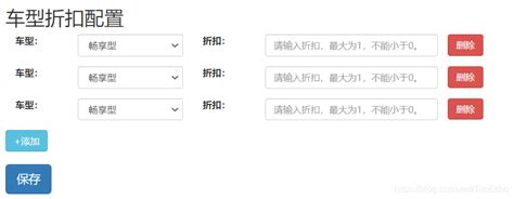 Bootstrap实现动态添加删除输入框组 案例bootstrap动态添加输入框 Csdn博客