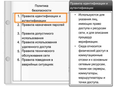 Структура политики безопасности организации презентация онлайн