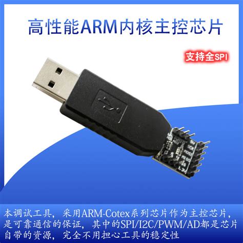 Usb To I2c Iic Spi Serial Debugging Tool Signal Conversion Pwm Function Ad Sampling Open Source Code