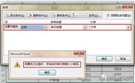 Excel技巧：合并单元格如何分组排序？ 正数办公