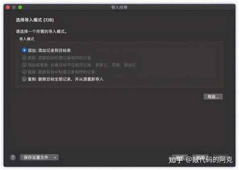 MySQL数据库 几种数据迁移的方法详解都在这了看完必懂 知乎 MySQL数据库 几种数据迁移的方法详解都在这了看完必懂 知乎