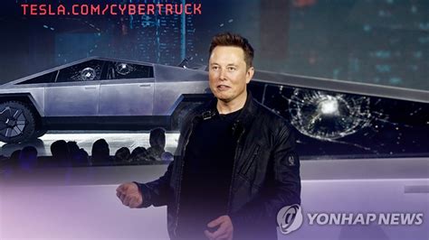 테슬라 시총 1천억달러 터치머스크 4천억원 성과급 코앞 연합뉴스