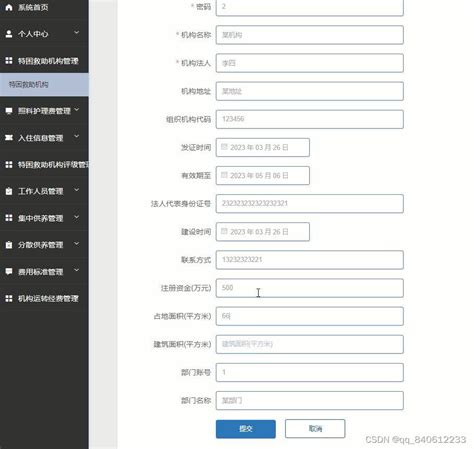 Pythondjango贫困户救助信息管理系统 Csdn博客