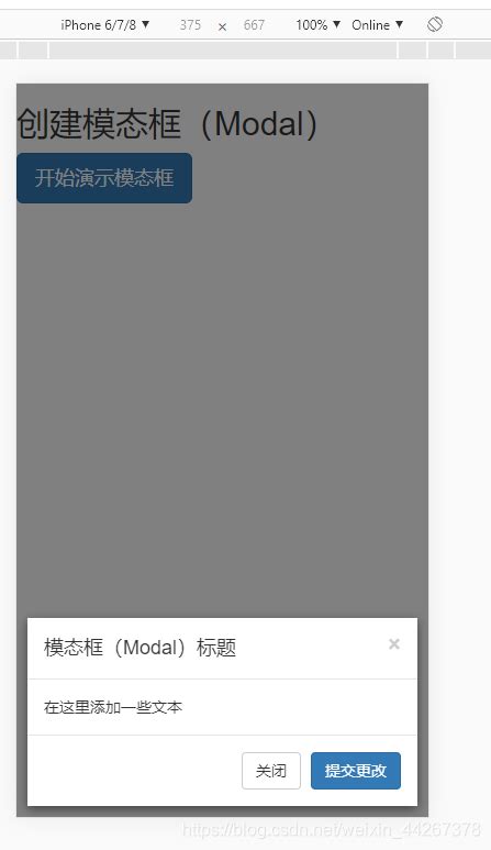 移动端实现bootstrap模态框从底部弹出并停靠在底部 bootstrap 移动端使用底部弹出 csdn博客