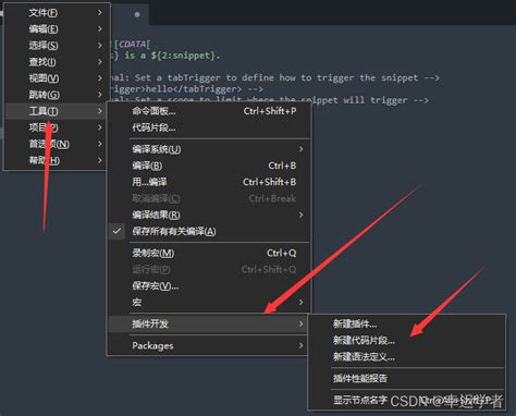 sublime 插件和创建代码片段 sublime text代码片段 csdn博客
