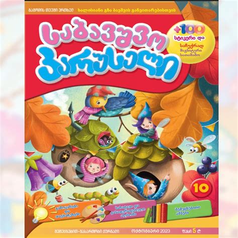 საბავშვო კარუსელი