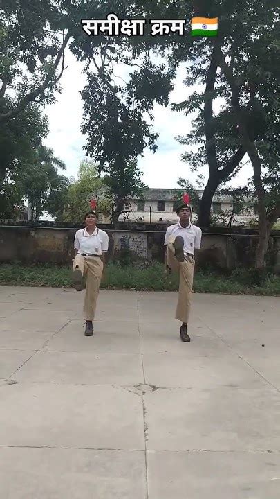 समीक्षा क्रम Rdc Practice Ncc Allindiancc Army Rdc Nccshorts Nccstatus Nccentry Viral