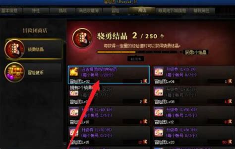 Dnf经验药水怎么获得2022