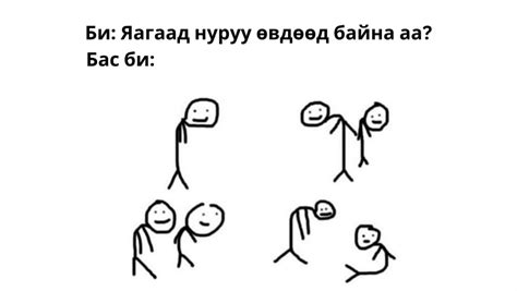 Дөнгөж 20 иод настай ч ууц нуруу нь өвдөж буй залууст өгөх 5 зөвлөгөө