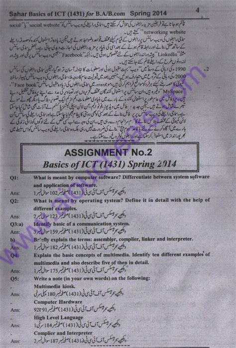 Basics Of Ict Code 1431 Urdu Medium Free Solved Assignments Aiou Spring 2014