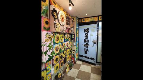 지금여기 연말연시 해바라기 꽃이 새해 복 많이 받으세요 Youtube