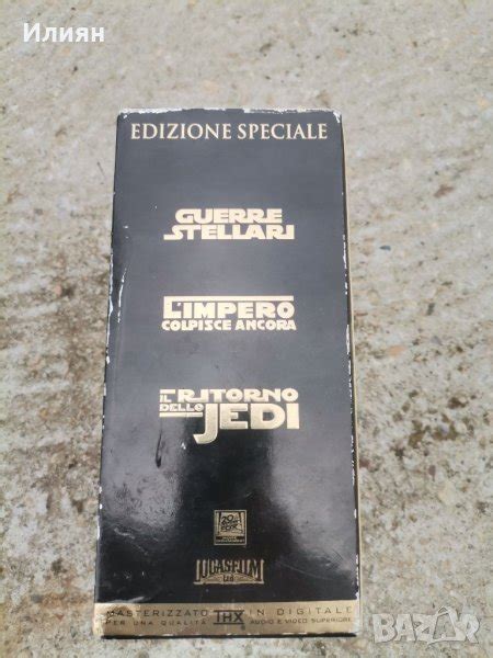 Трилогия междузвездни войни в Други жанрове в гр Костенец Id40636924 Bazar Bg
