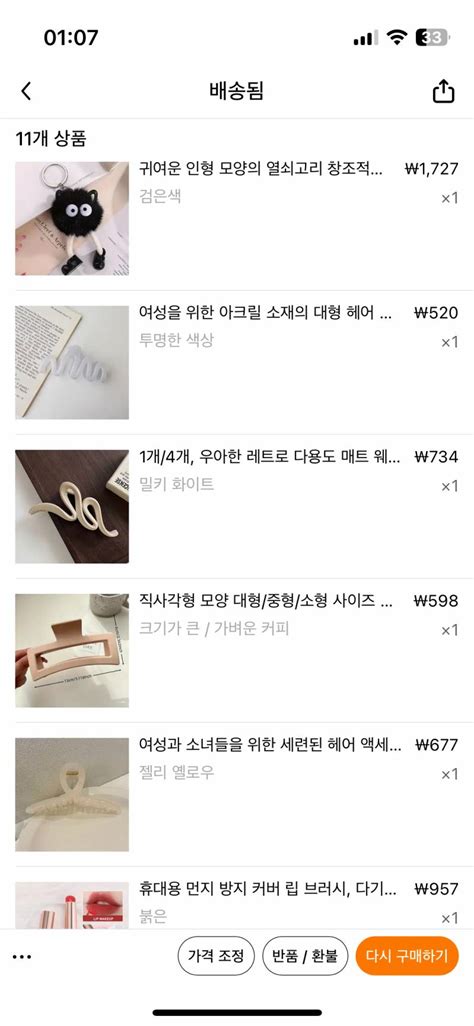 잡담 테무 첫 구매 후기 인스티즈instiz 일상 카테고리