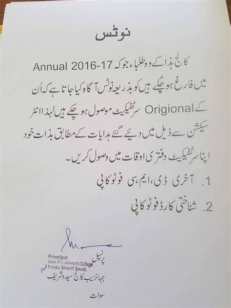 Jahanzeb College Swat Home Facebook