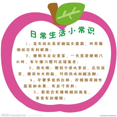 生活小贴士图标 小贴士图标 伤感说说吧