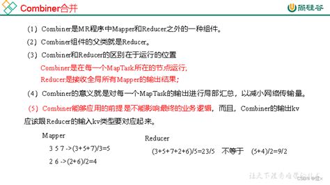 跟着尚硅谷学大数据（二）mapreduce尚硅谷mapreduce 流量统计案例 Csdn博客