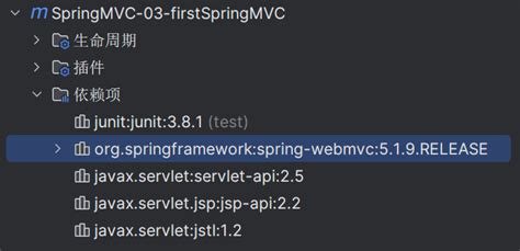 Springmvc 简介及入门