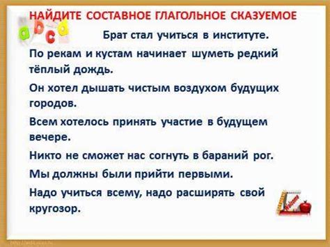 Составное глагольное сказумое презентация онлайн