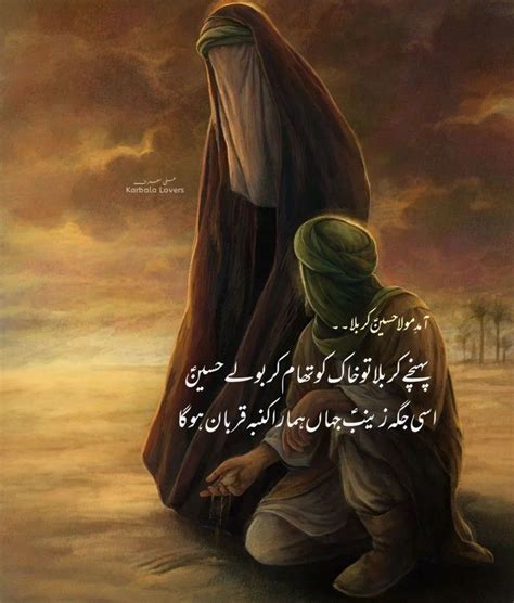 Alvida Muharram Quotes 140 Imam Ideas Imam Ali Quotes Ali Quotes