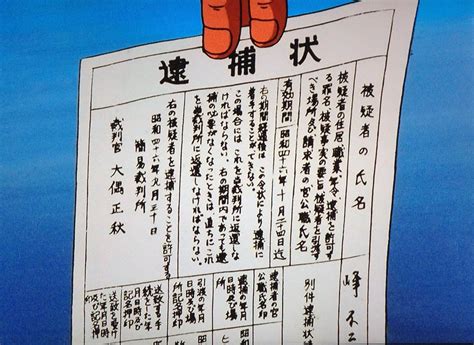 捜索差押令状要件 捜索差押許可状 捜索差押令状 違い 警察の強制採尿 Gzbwk