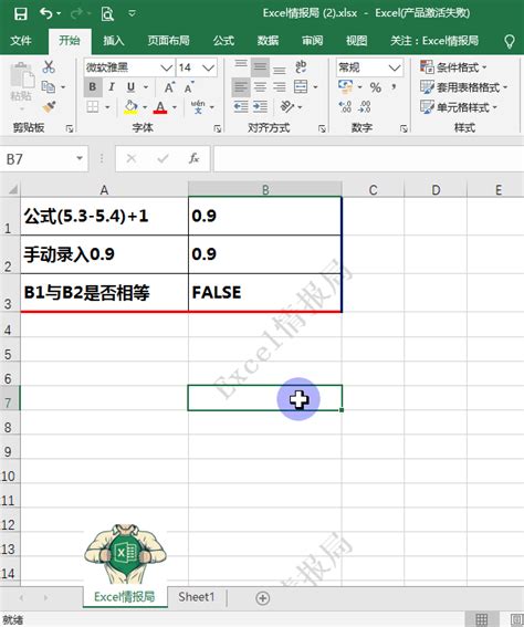 如何解决excel产生的浮点运算误差？ Excel情报局 商业新知