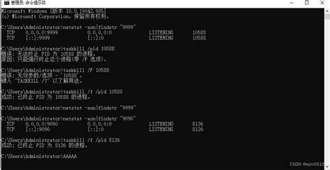Window10 查看端口，关闭进程window10查看接口和杀死进程 Csdn博客