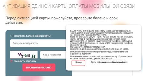 Активация карты метро подарочная карта - Фото подборки 2