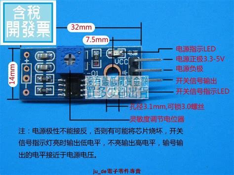 3針 光敏傳感器模塊 光線檢測 光敏電阻模塊 光敏模塊 亮度感應 露天市集 全台最大的網路購物市集