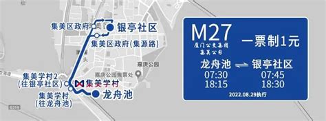 厦门第三批公交地铁接驳线将于8月29日开通澎湃号·媒体澎湃新闻 The Paper
