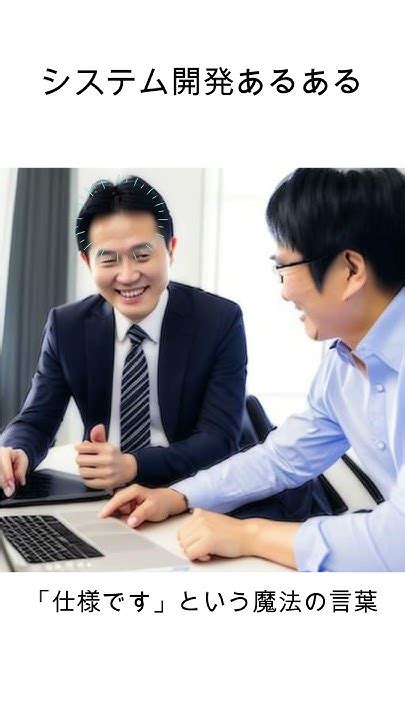 It業界あるある「魔法の言葉」 Shorts Tutorial Tech Coding Tip Java プログラミング 独学 入門 あるある Youtube